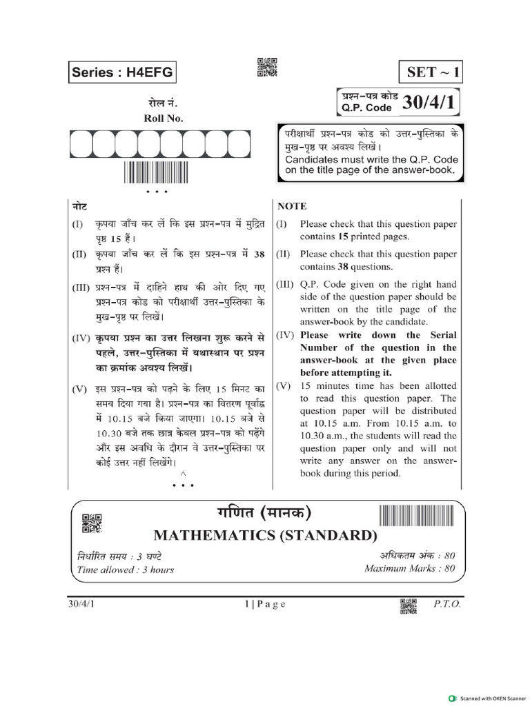 Previous Year Board Exam Paper 2025 - 04 | PDF