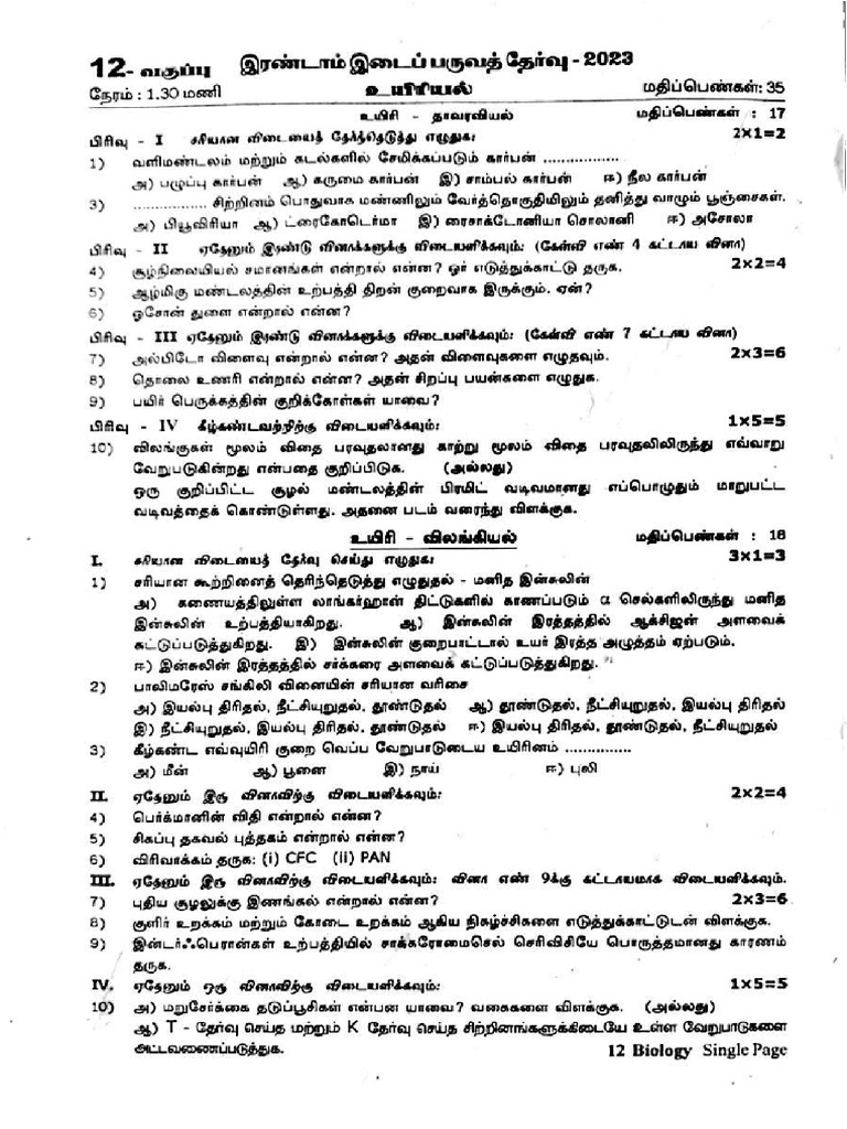 12th Biology TM 2nd Mid Term Exam 2023 Question Paper Thiruvannamalai ...