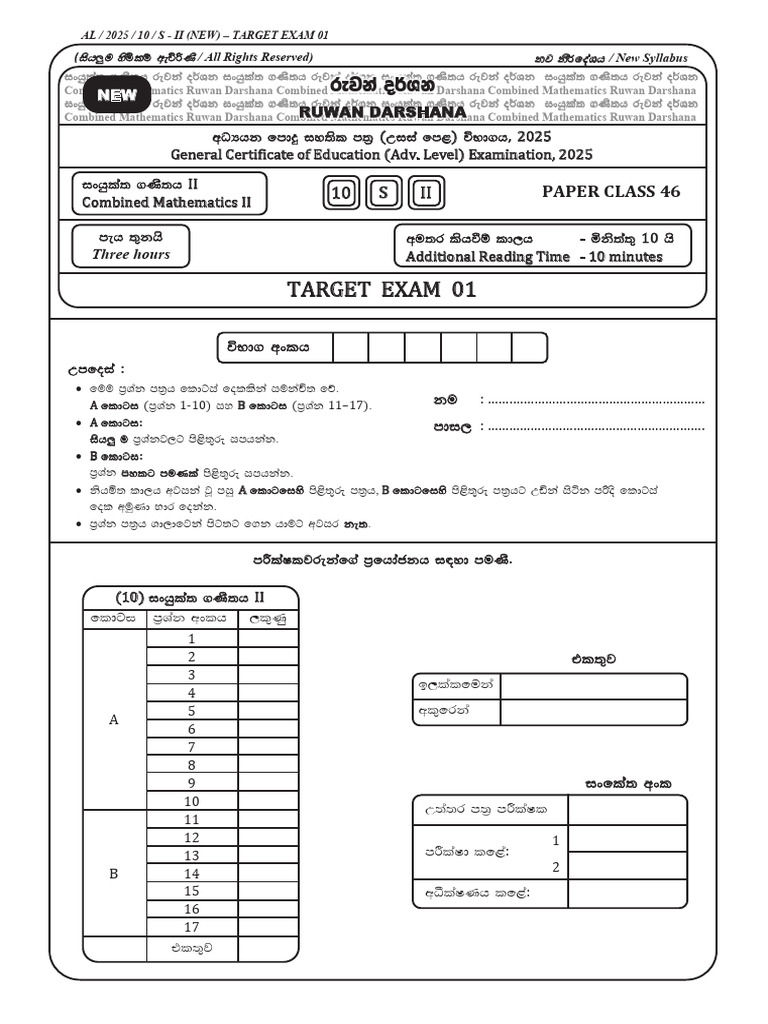 Target Exam 01 (SM) | PDF