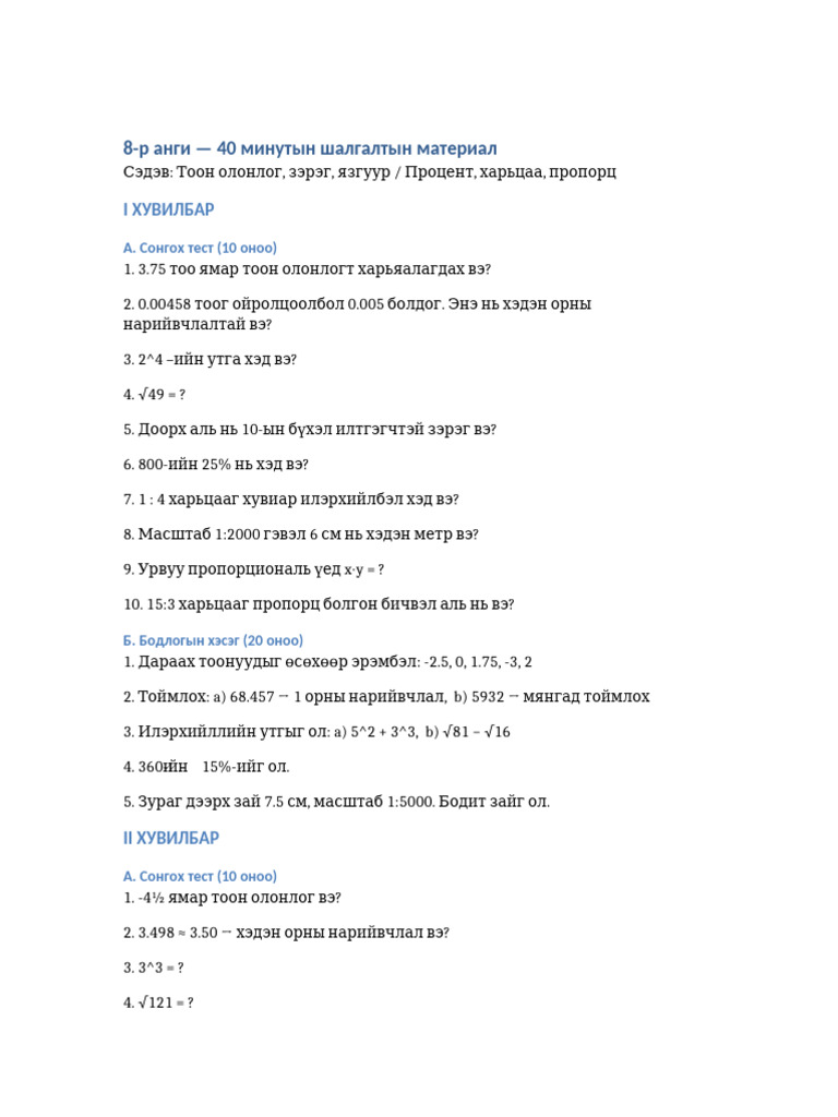 8r Angi Shalgalt | PDF