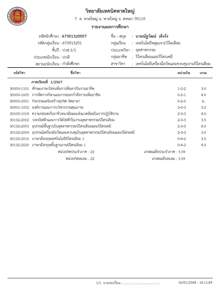 StudentGradeReport.htm | PDF