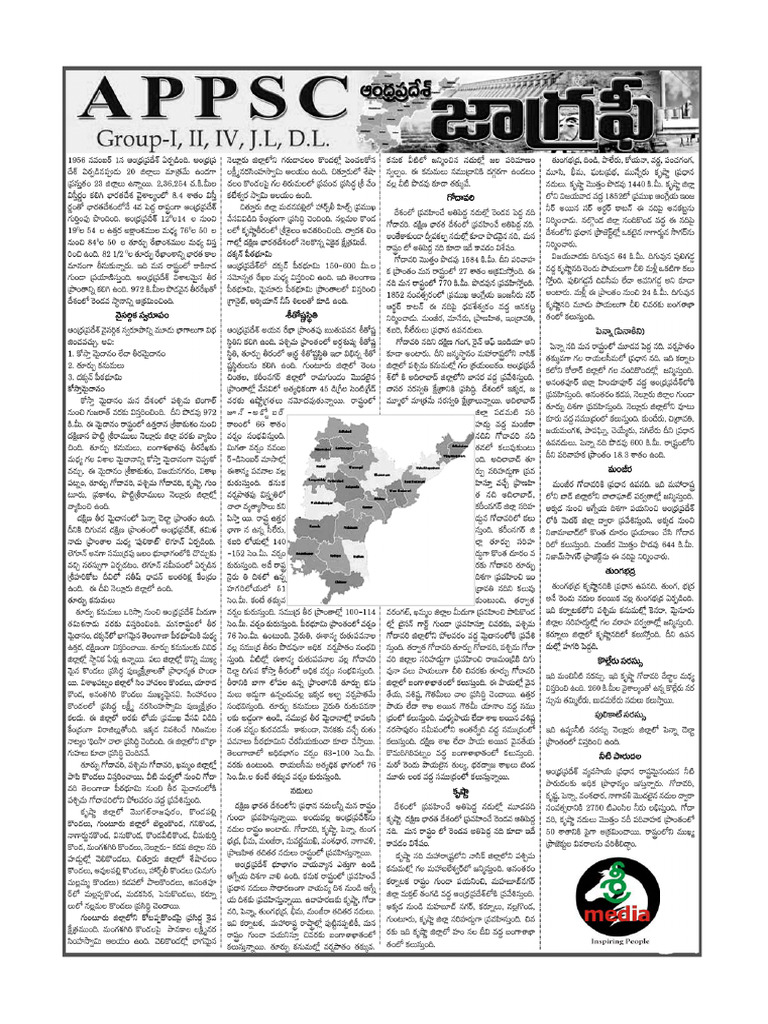 AP Geography Telugu | PDF