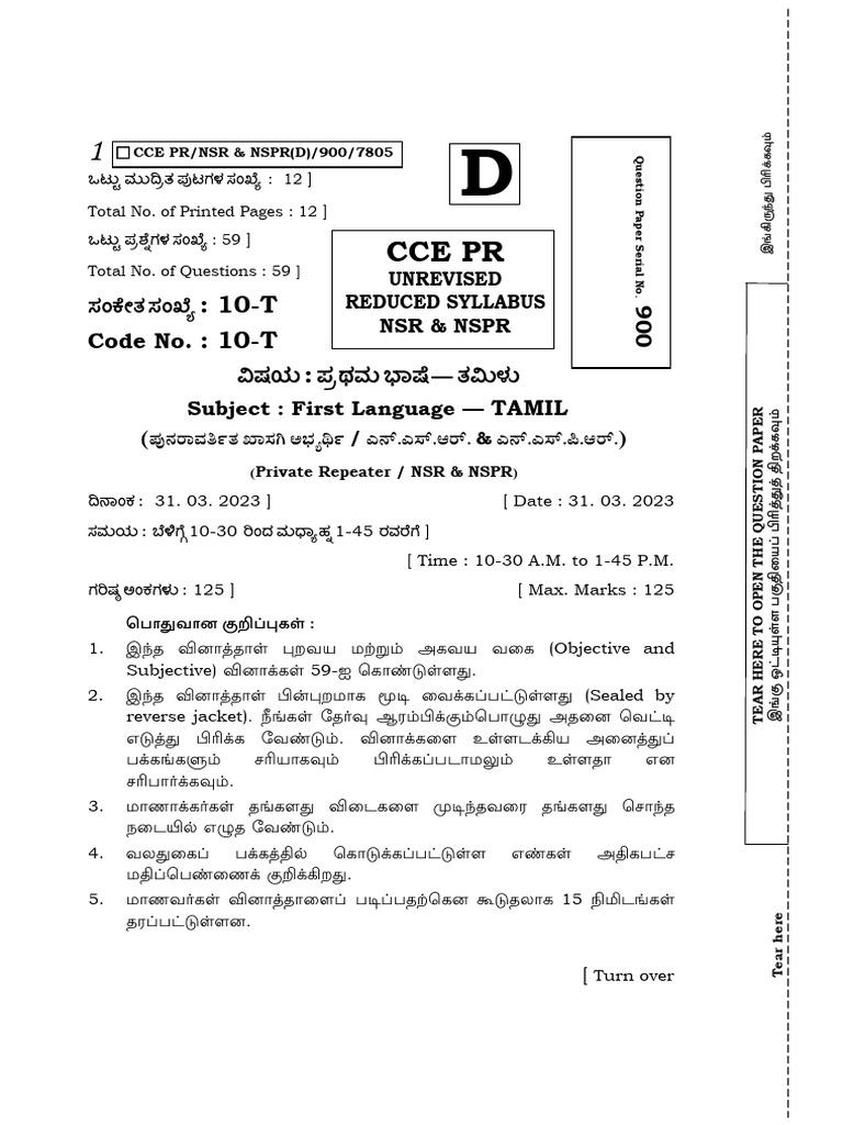 QP - 2023 - Main - 10T - D | PDF