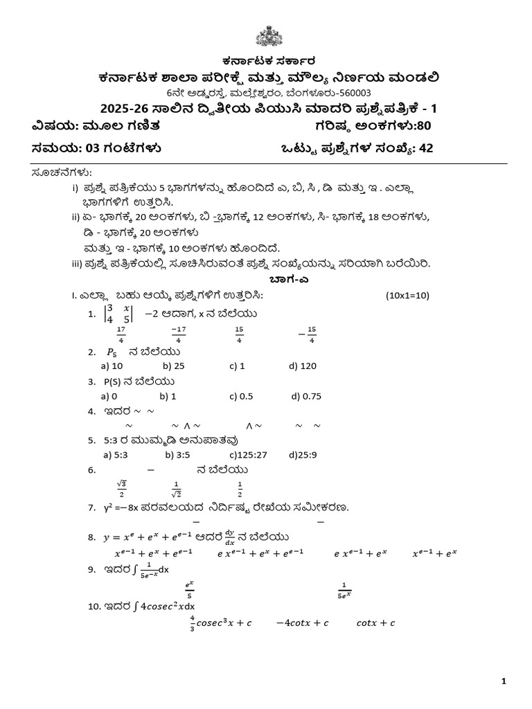75 Basic Maths MQP 1 2025-26 | PDF