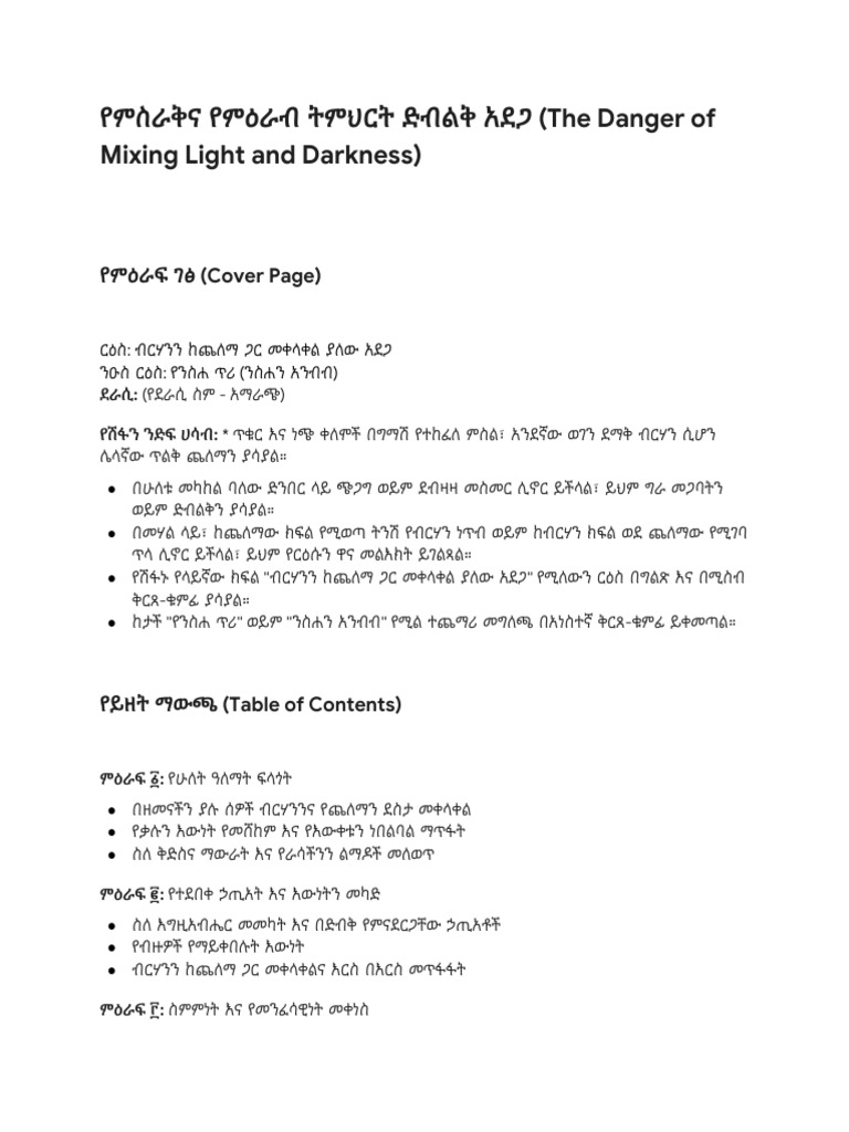 Change The Attached Image Into Full Book Concept... | PDF