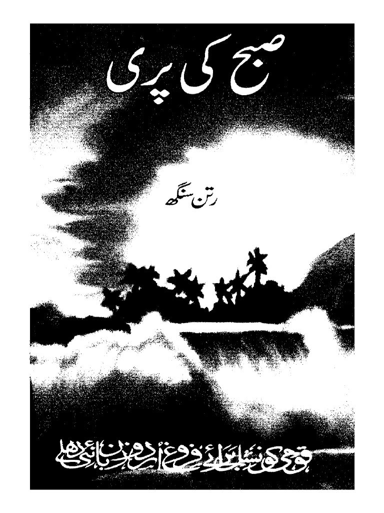 Subah Ki Pari - Ratan Singh | PDF