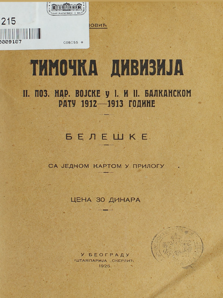 Timocka Divizija II Poz Nar Vojske u i i II Balkanskom Ratu 1912 1913 ...