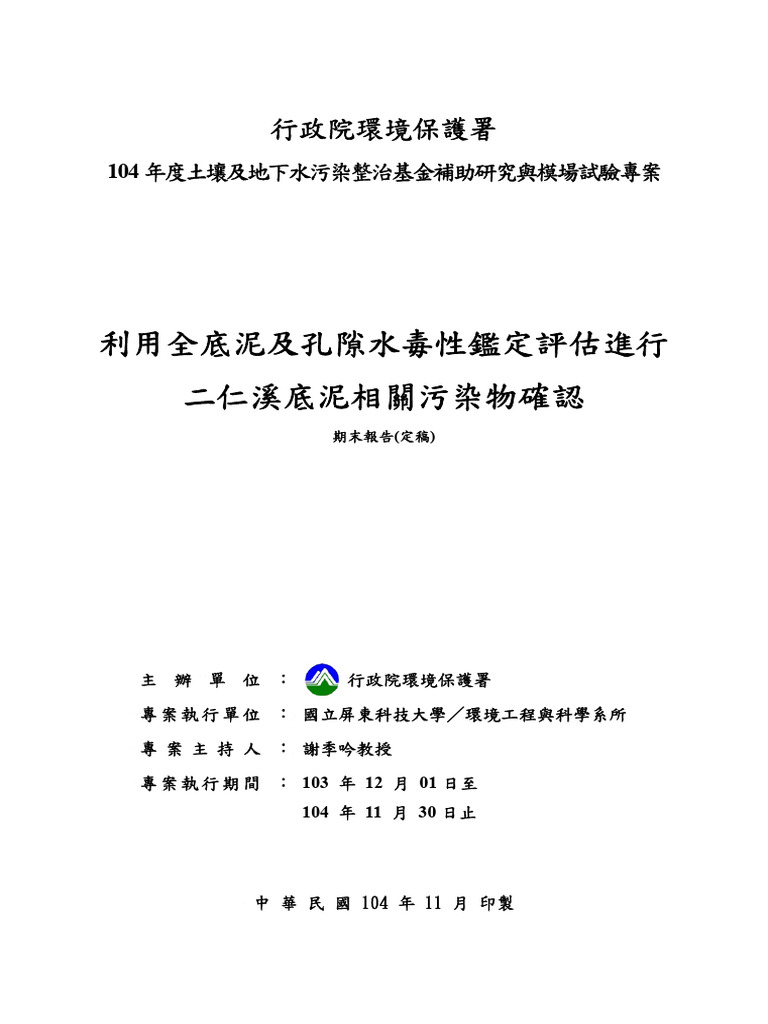 Finalized_2018411182429447 | PDF
