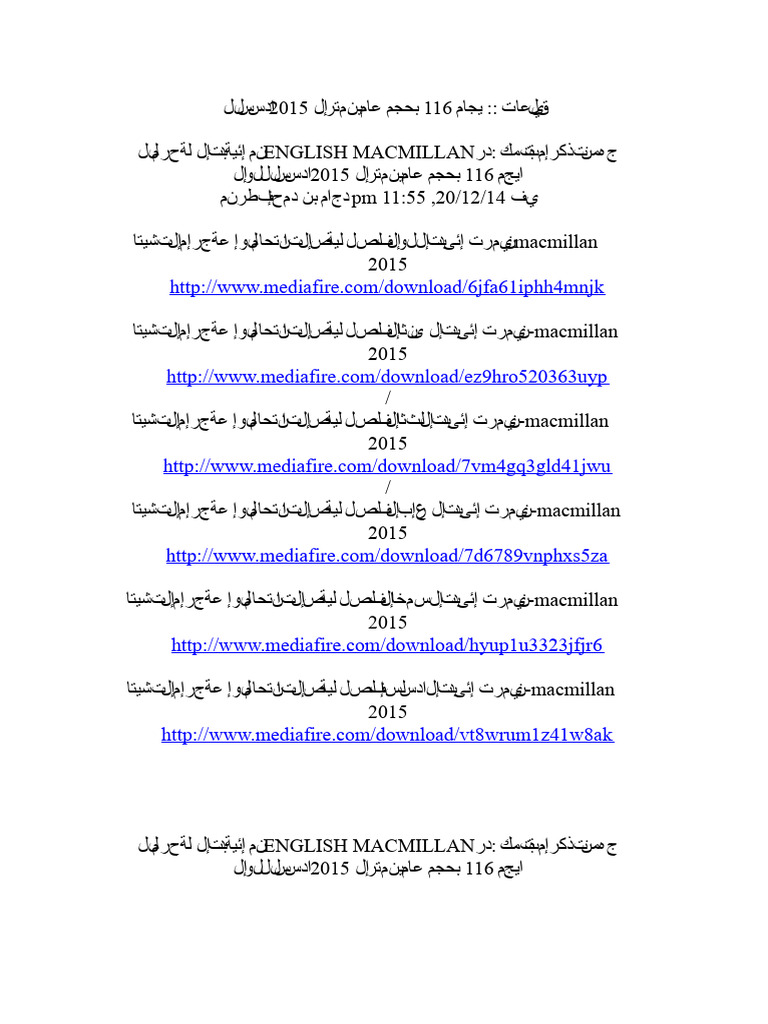 English Macmillan | PDF