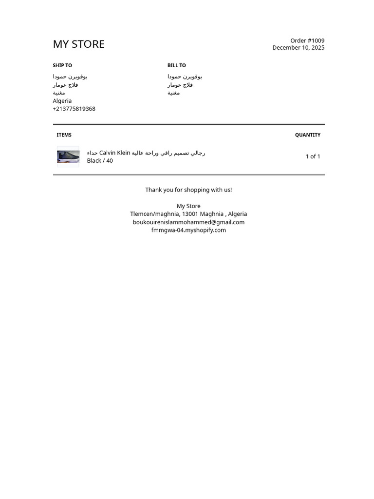 Packing Slip 1009 20251209T234823Z | PDF