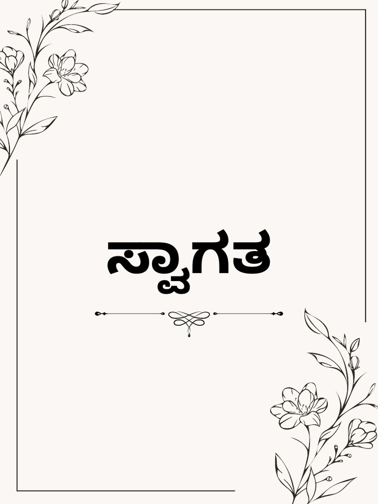 Beige Floral Notes Page Border | PDF