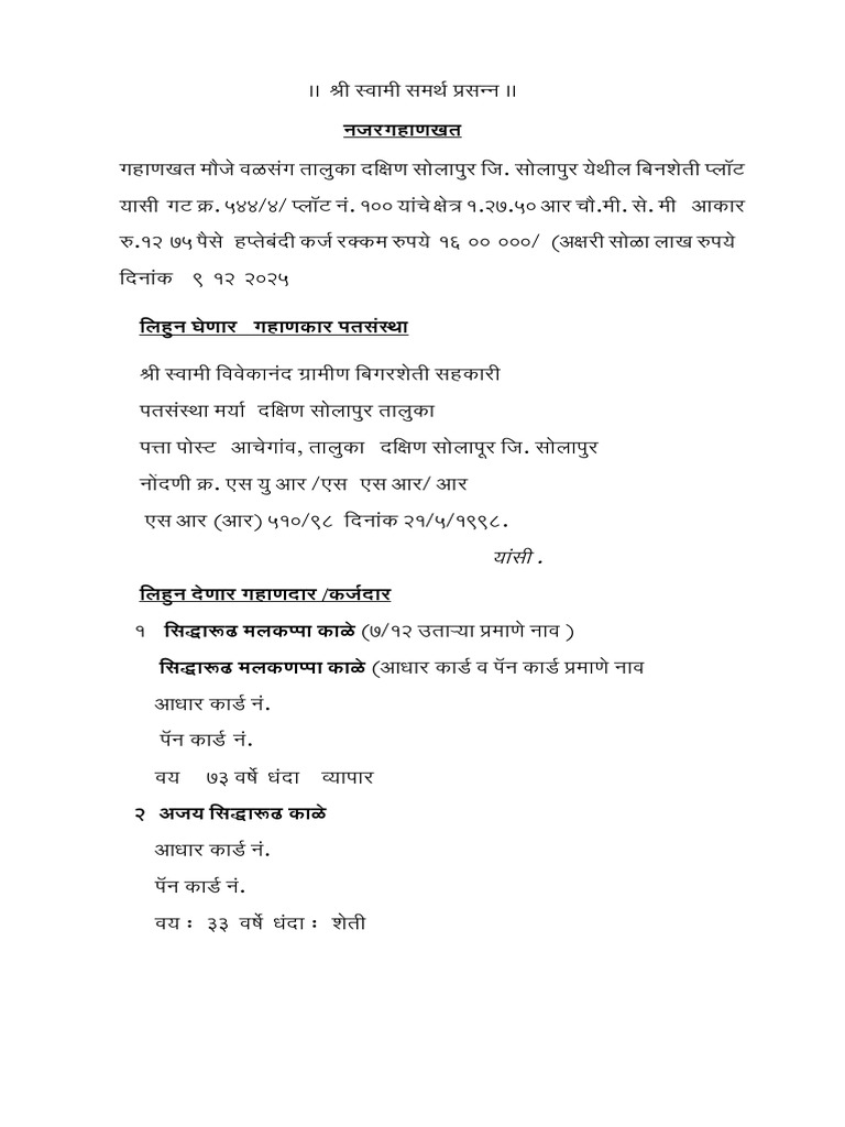 Siddharudh Malakappa Kale Mortgage Deed | PDF