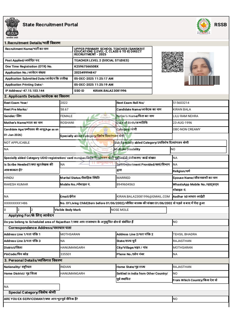 Kiran Reet Form | PDF