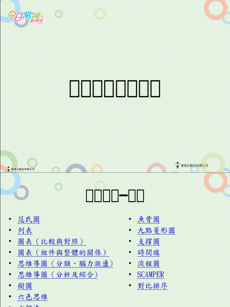 gs_ts_ppt | PDF
