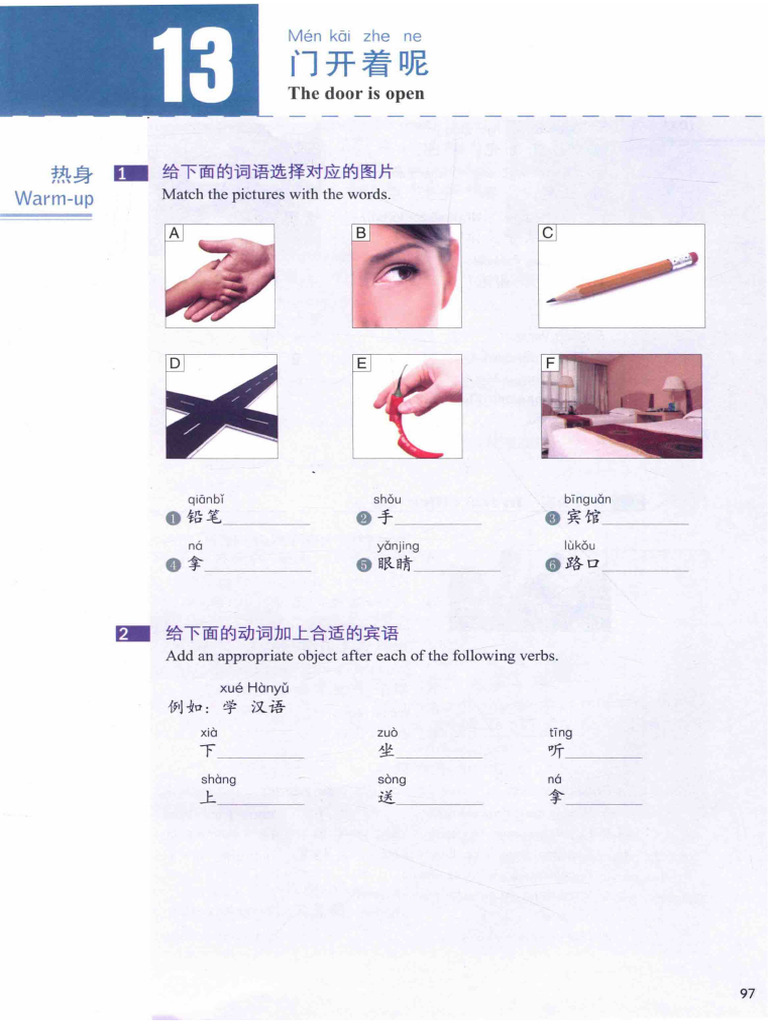 HSK 2 Standard Course_251211_120833 | PDF