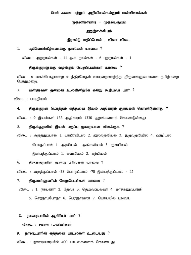 I St Year Part 1 - Unit 3 Q A | PDF