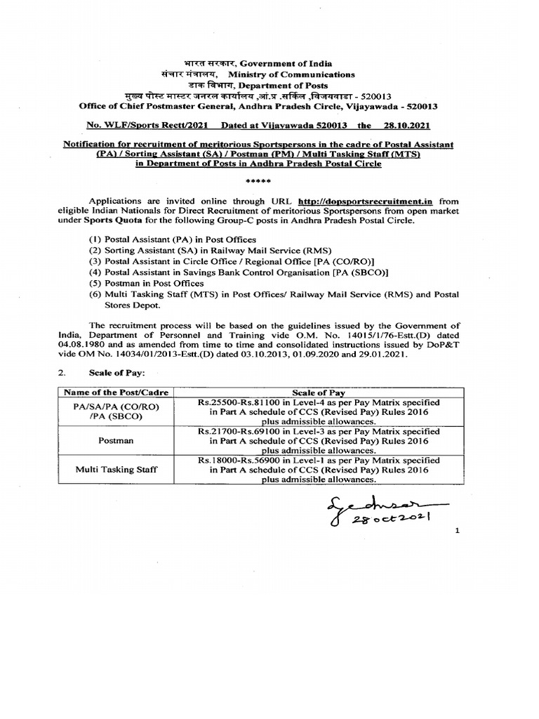 AP Sports Rectt | PDF