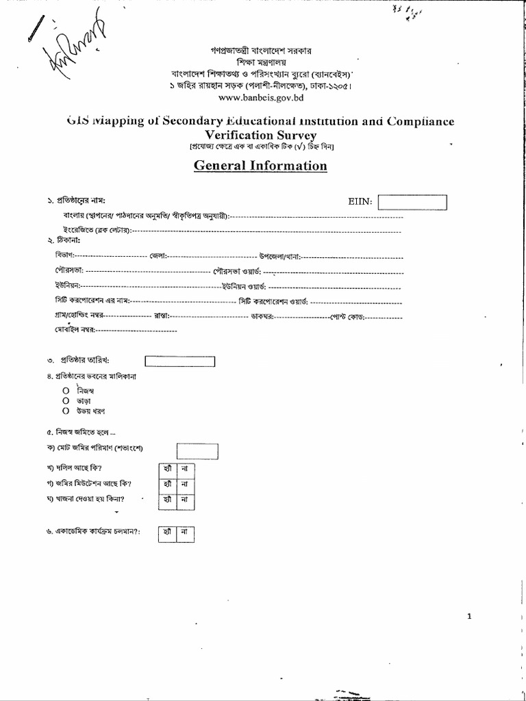 GIS Survey Form | PDF