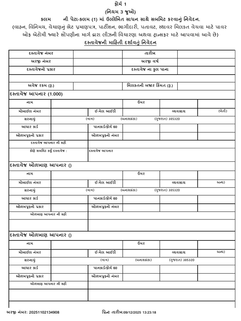 Mortgage Deed Document Summary | PDF