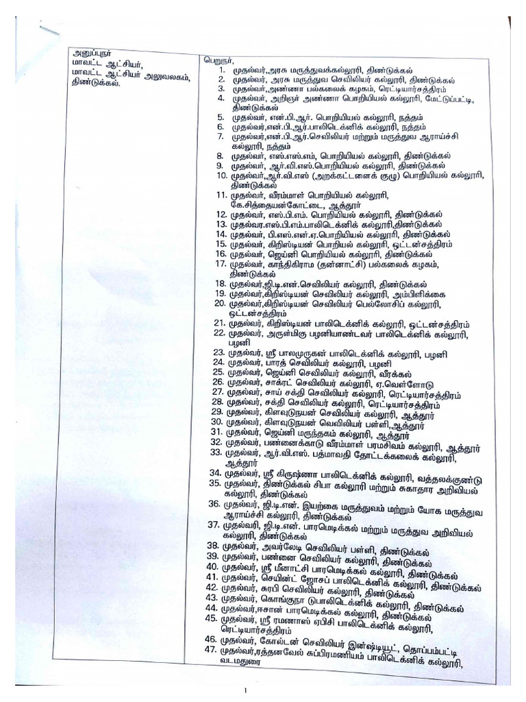 CM FUND Scholarship 2025-26 | PDF