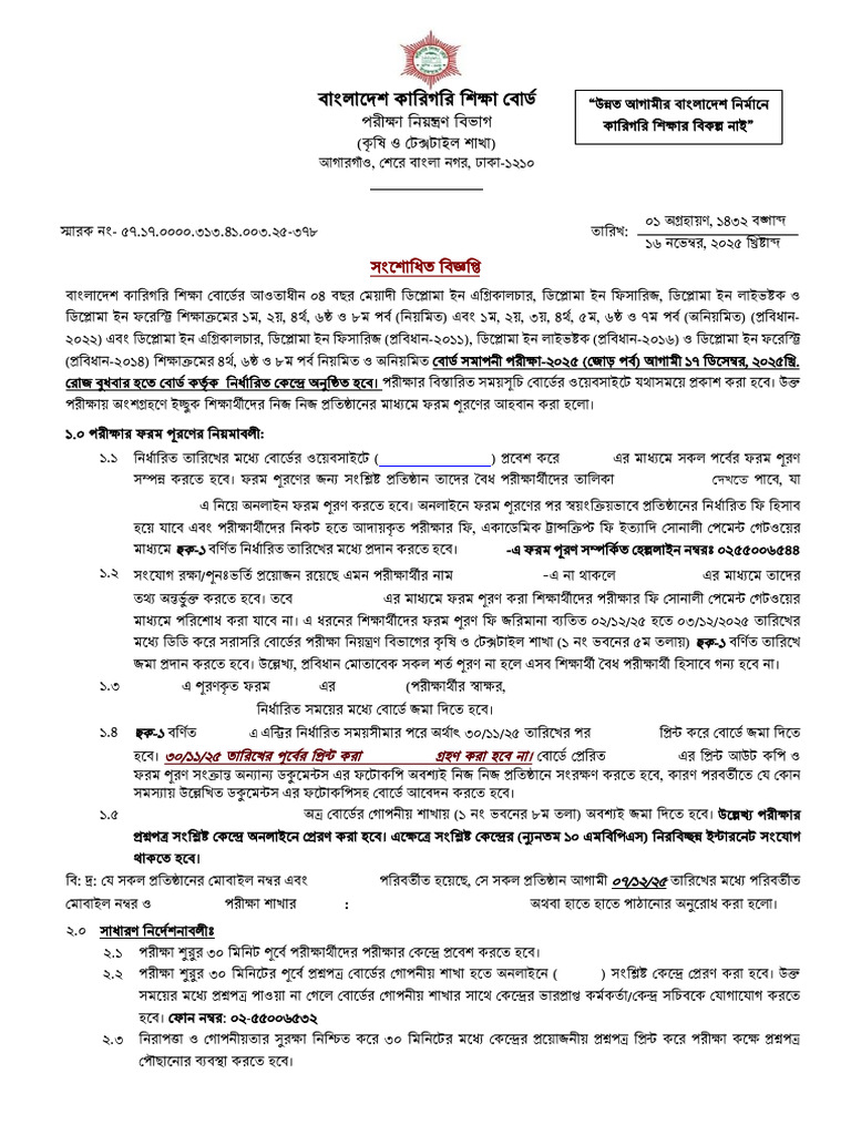 WWW Bteb Gov BD | PDF