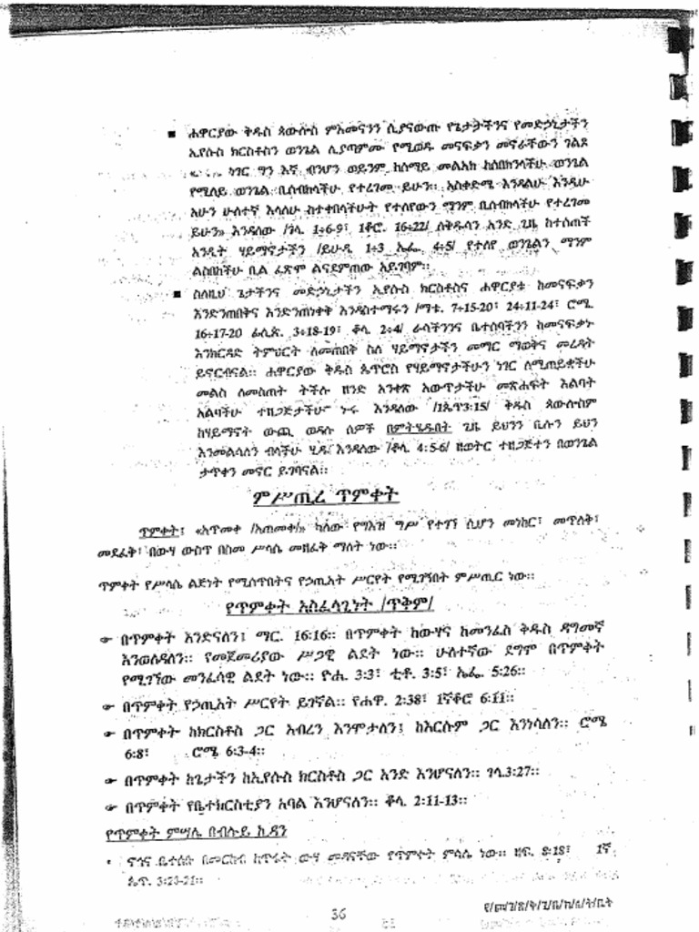 Mistire Timket | PDF