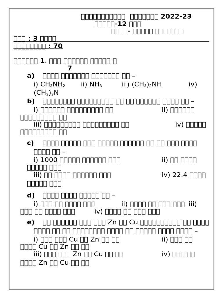 12th Chem | PDF