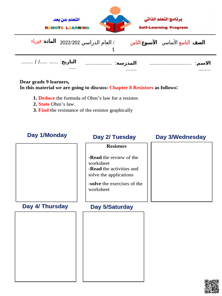 SY21-22-SLP_Gr9-W8-D3-physics-worksheet | PDF | Resistor | Voltage