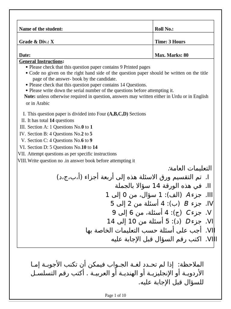 Class 10 Arabic Revision Question Paper | PDF