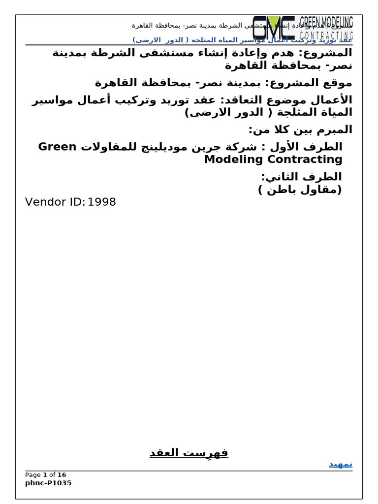 Mep (CHWP) Hospital Draft Rev001 | PDF