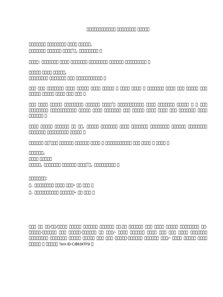 TXRN ID-CJ863XTFSI | PDF