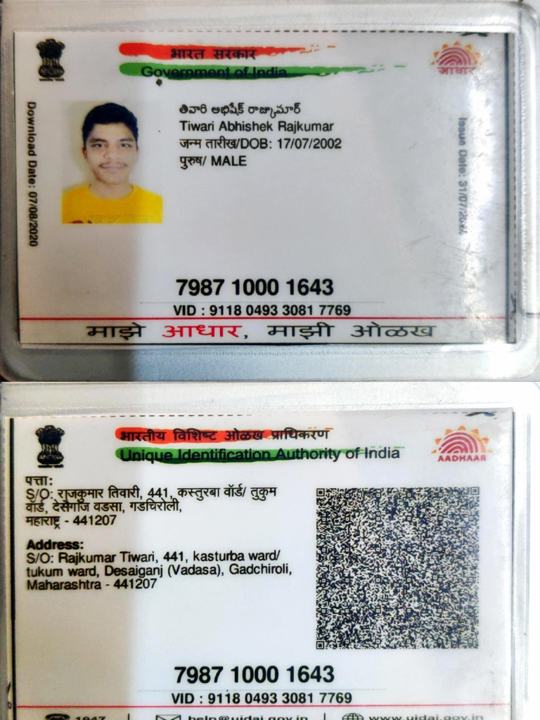 Abhishek Aadhar Card | PDF