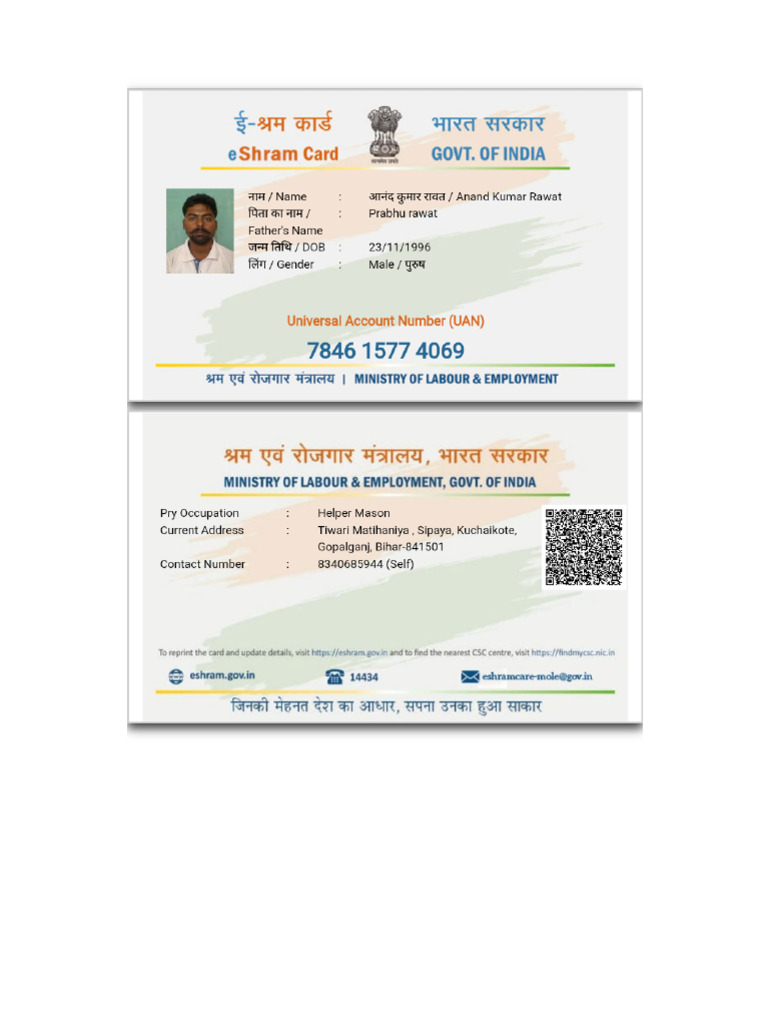 Uan Card | PDF