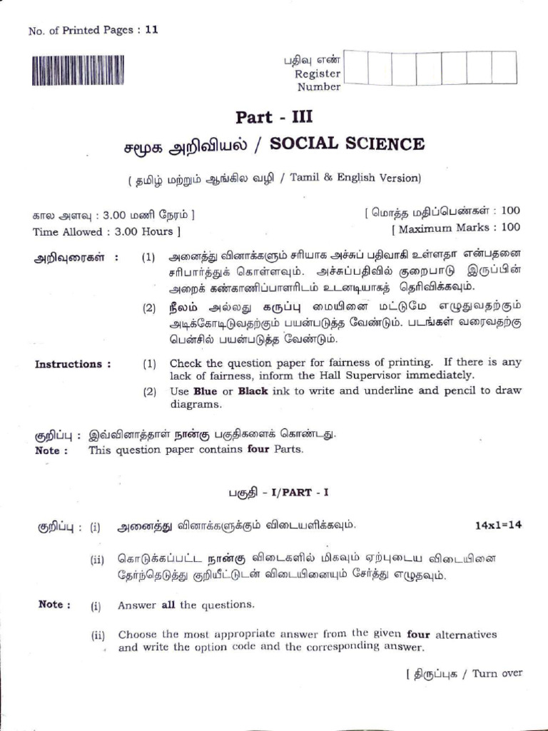SSLC-SOCIAL SCIENCE PUBLIC QUESTIONS | PDF