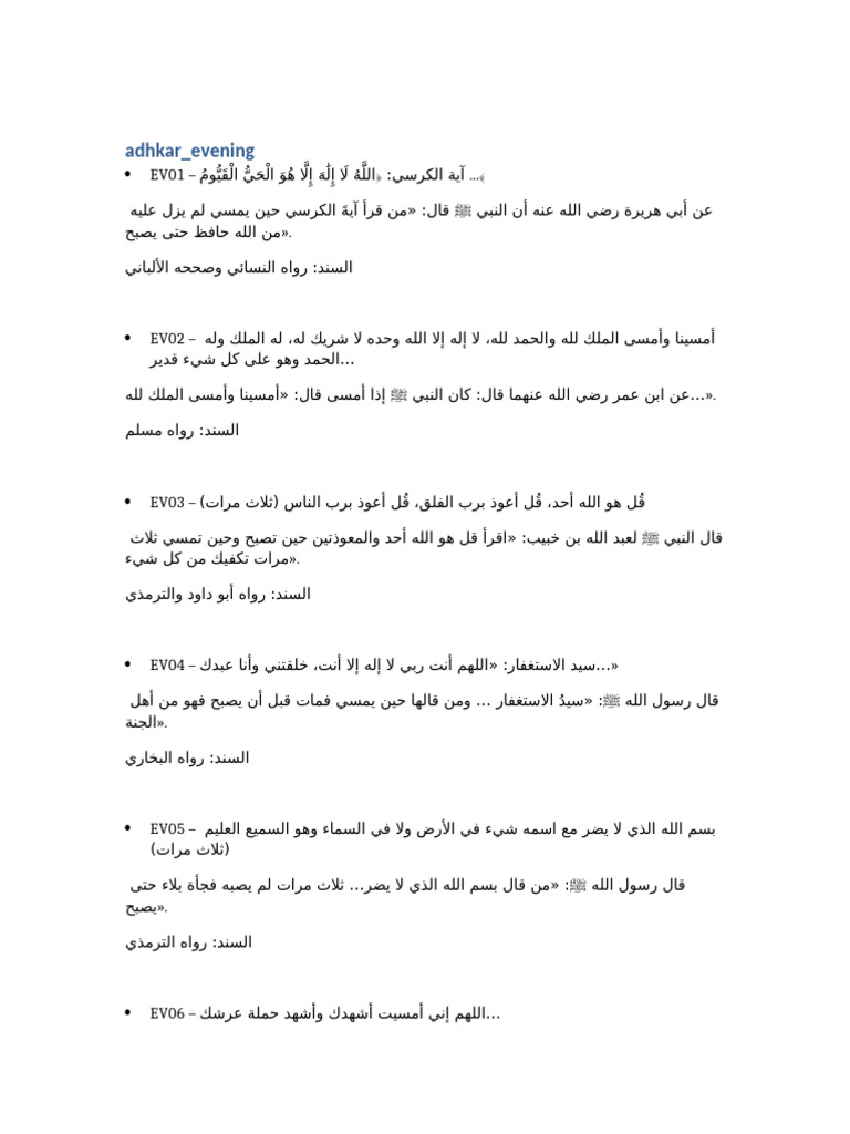 Adhkar Evening | PDF