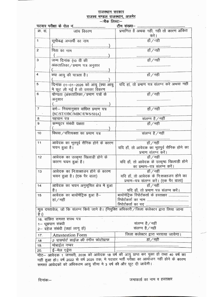 Patwari Document Verification Check List | PDF
