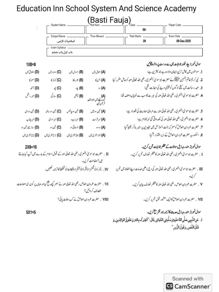 9th THQ | PDF
