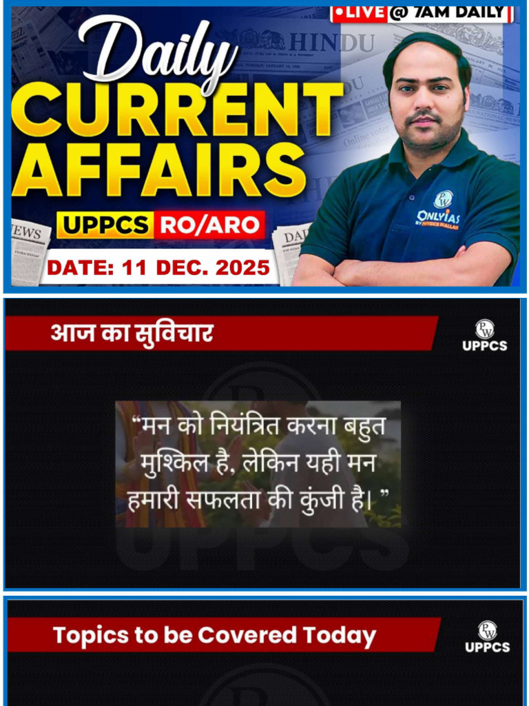 Dca Notes 11 Dec Imran Sir | PDF