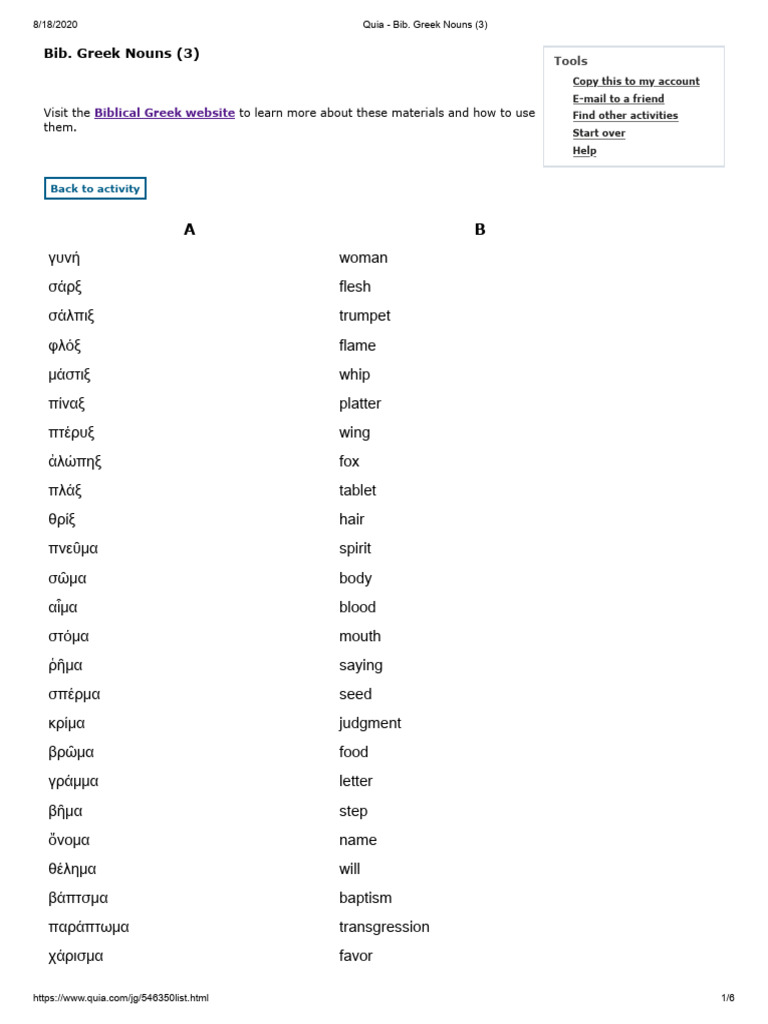 Quia - Bib. Greek Nouns (3) +compiled Together | PDF