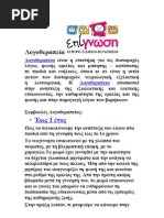 ειδικη γλωσσικη διαταραχη | PDF
