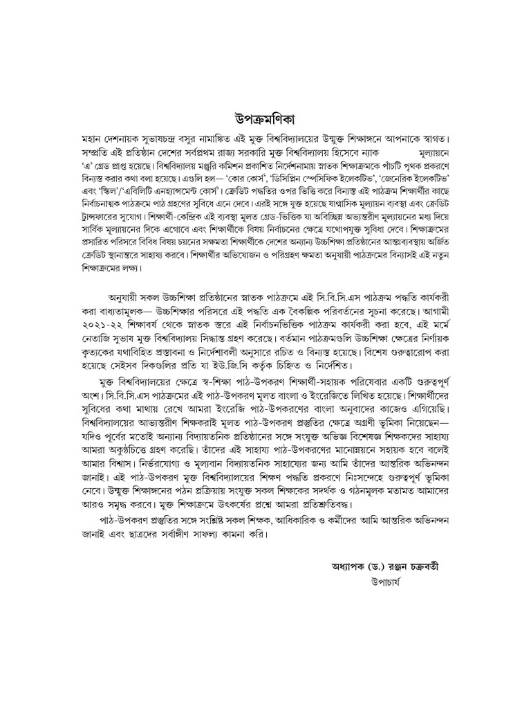 Pgsw 12 - Bengali - Tapas Sir - 8918950552 | PDF | Graphemes | Collation