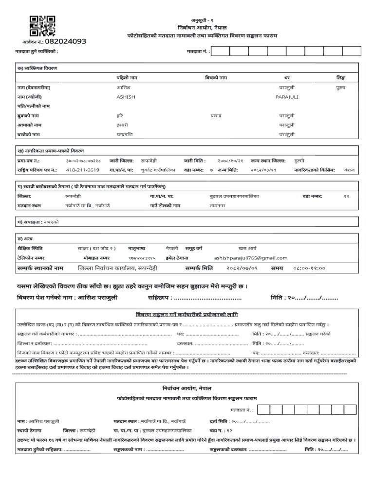 Ec N Pre Enrollment Form | PDF