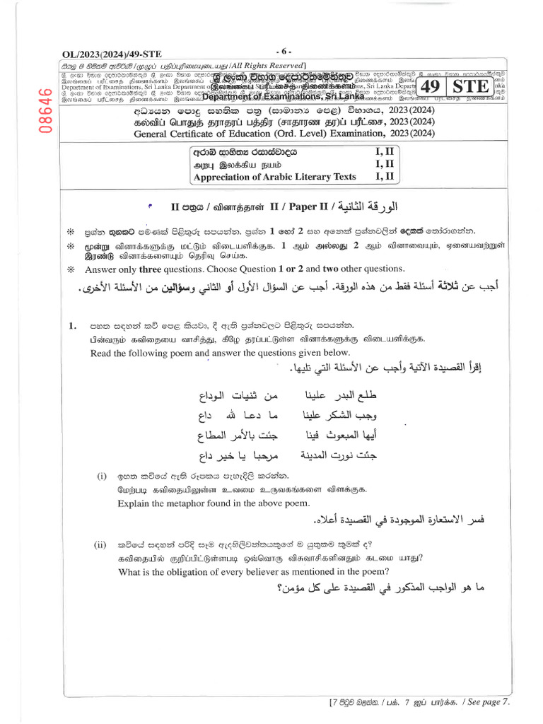 OL Appreciation of Arabic Literary Texts Past Paper | PDF