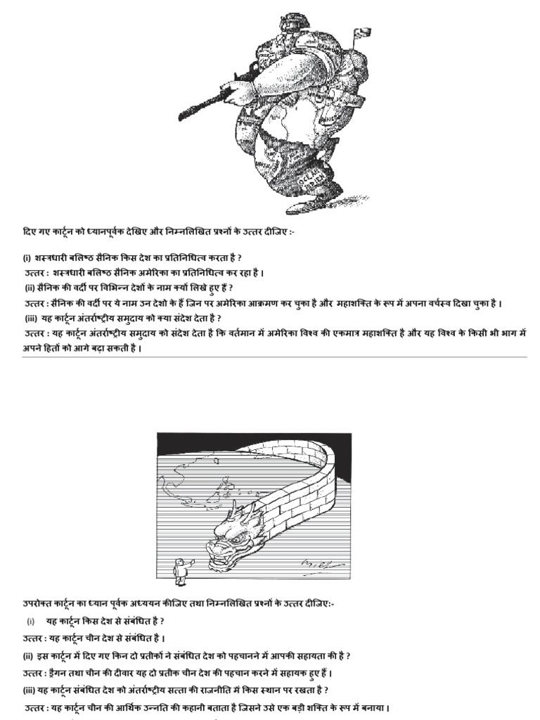 12th CARTOONS Pol Sc. | PDF