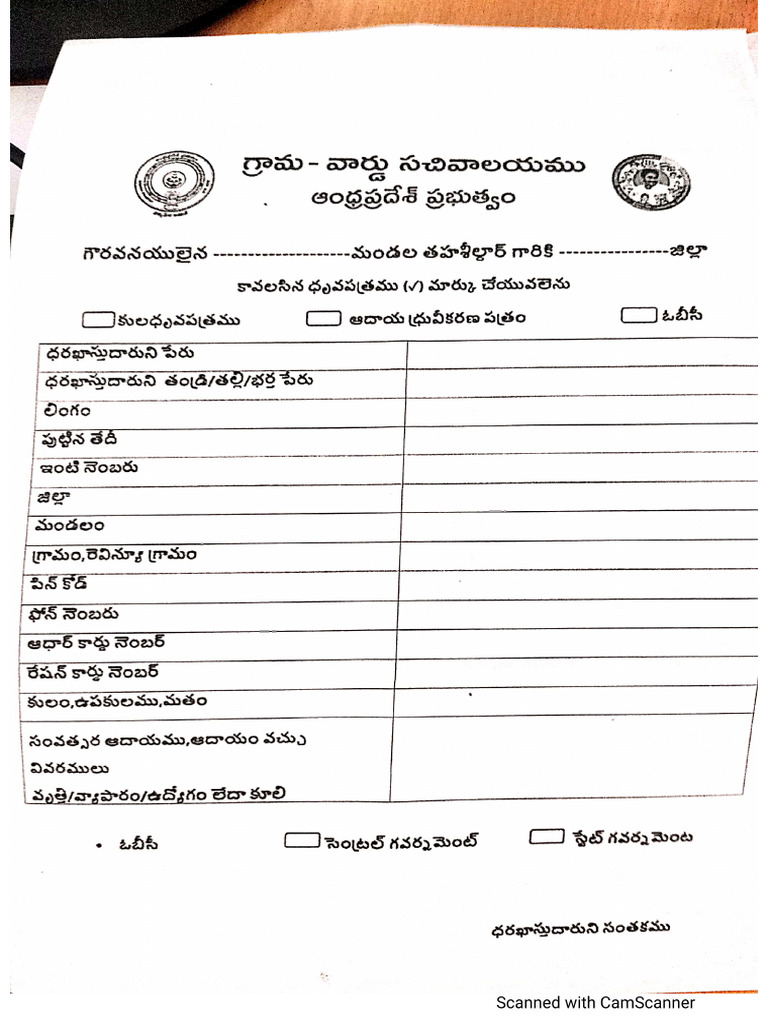 Caste,Income,Obc Application (2) (2) | PDF