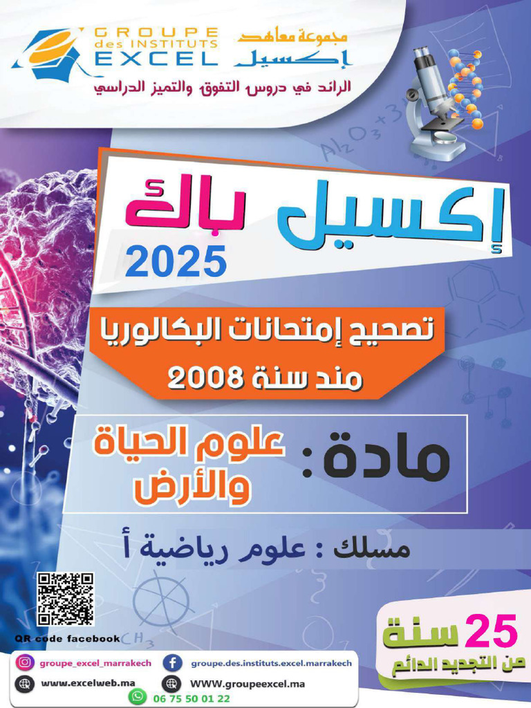 svt sm 2025 | PDF