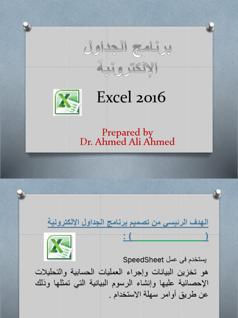 Excel 2016 | PDF