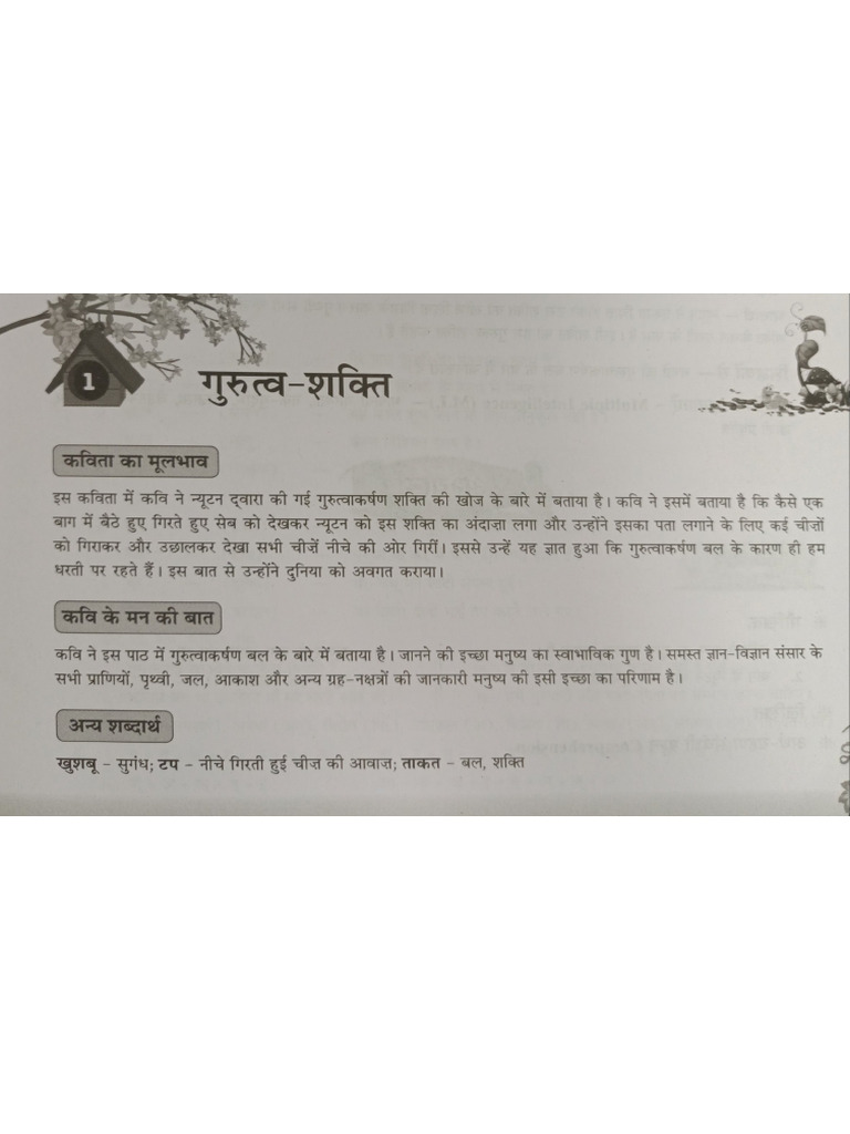 6SL-Gurutav Shakti-Notes 250918 130247 | PDF