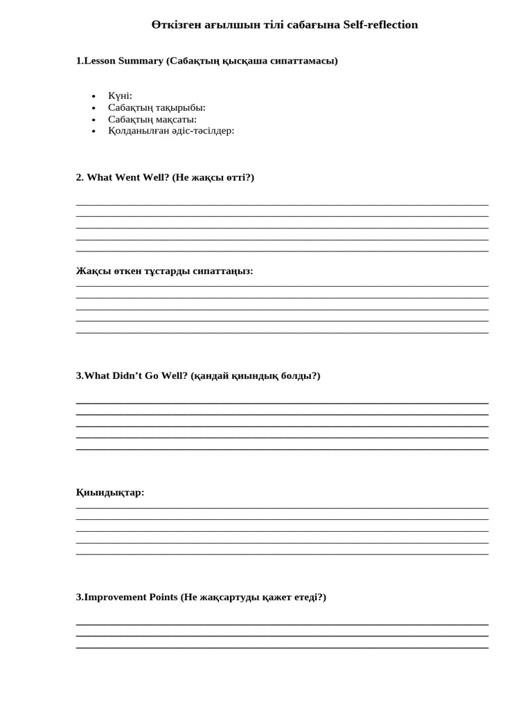 Self Reflection (1) | PDF