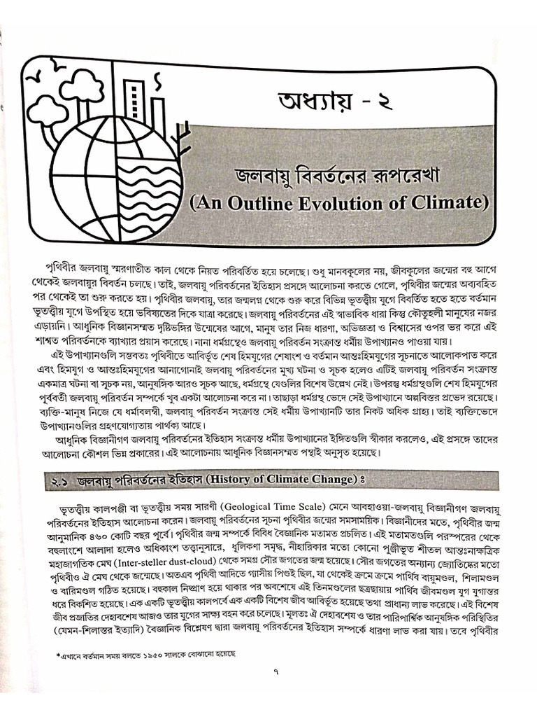 Evolution of Climate UPSC | PDF